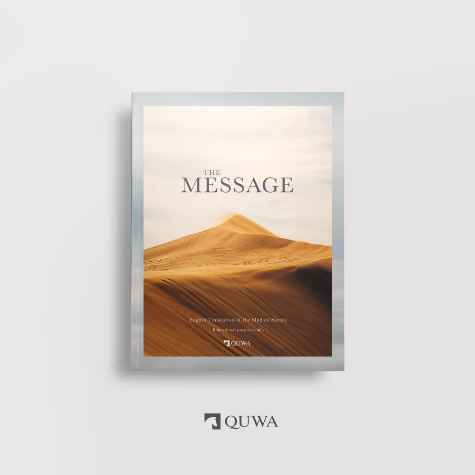 The Message – Quwa Co