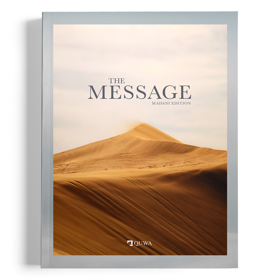 The Message – Quwa Co